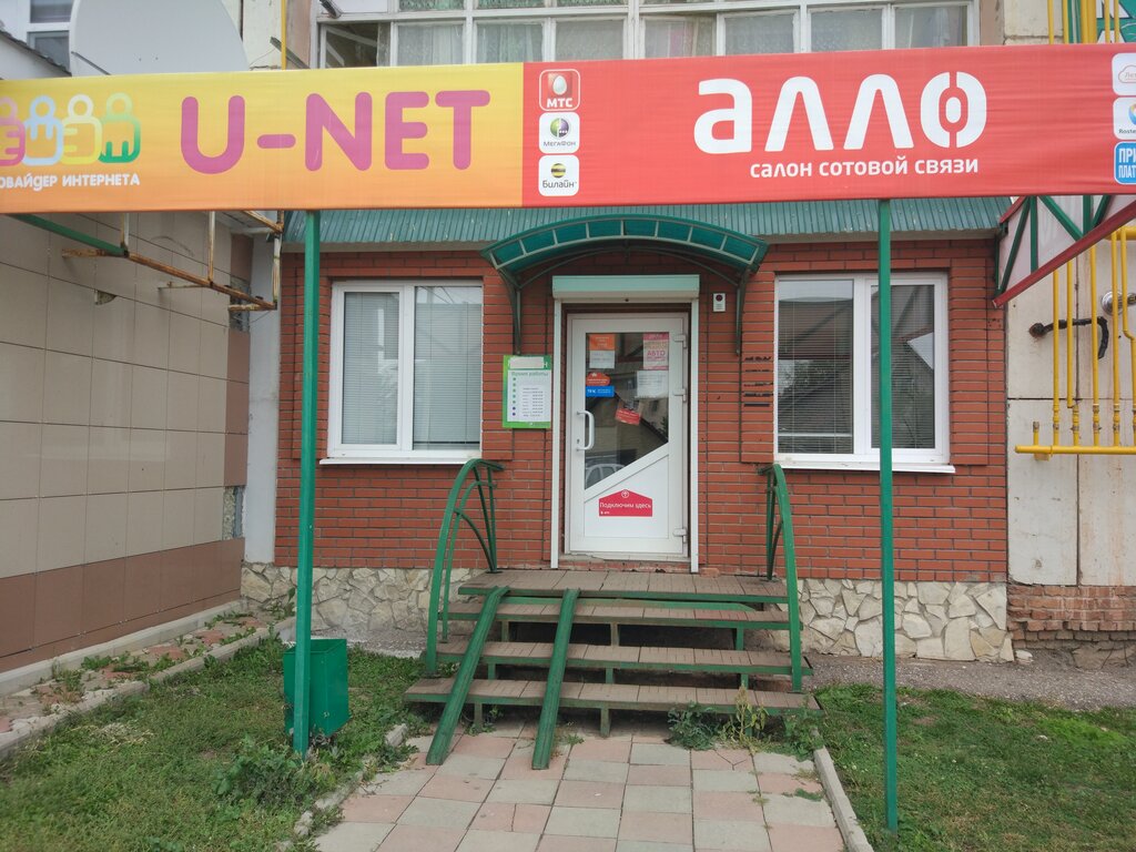 i̇nternet hizmet sağlayıcıları Jsc U-Net, Tataristan, foto