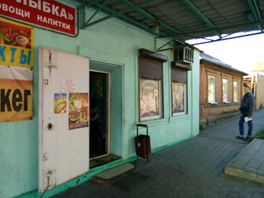 Market Ulybka, Rostov‑na‑Donu, foto