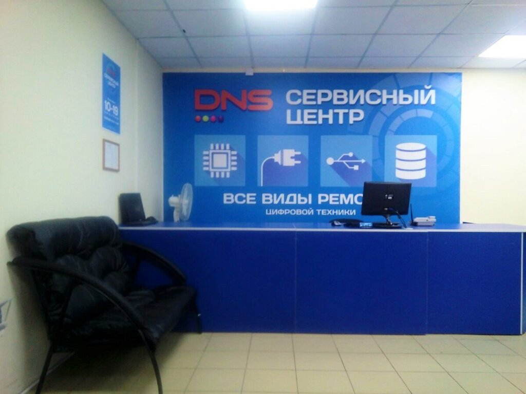 Bilgisayar teknik servisleri DNS Servisnyj tsentr, Lensk, foto