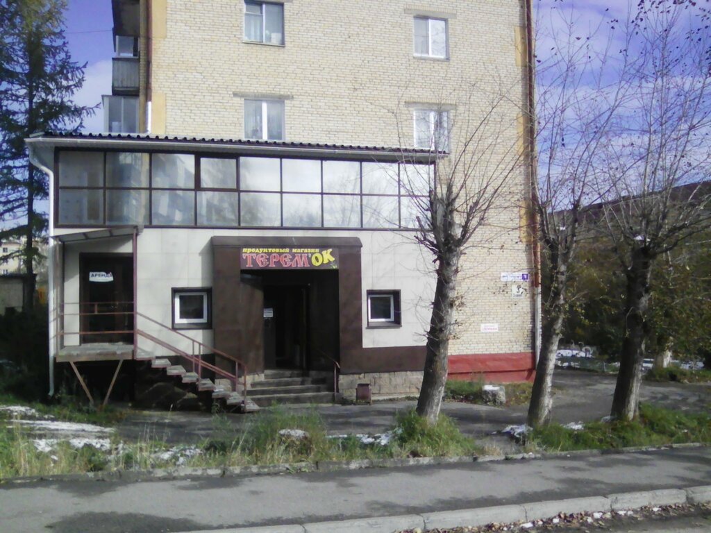 Market Teremok, Zlatoust, foto