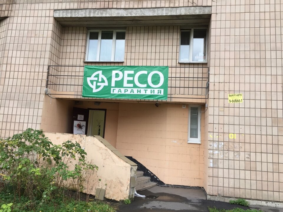 Sigorta şirketleri РЕСО-Мед, Saint‑Petersburg, foto