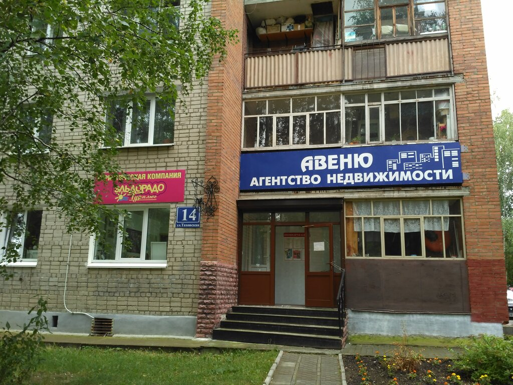 Emlak ofisi An Avenyu, Zareçny, foto