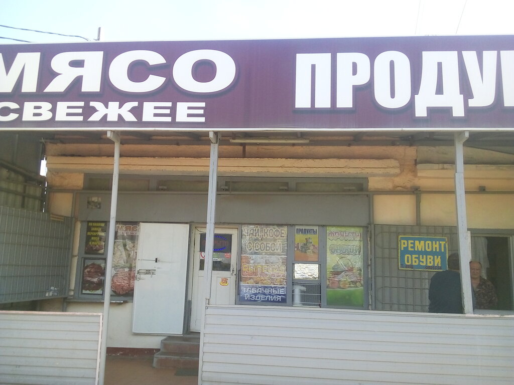 Kasap, şarküteri Островок, ИП, Krasnodar, foto