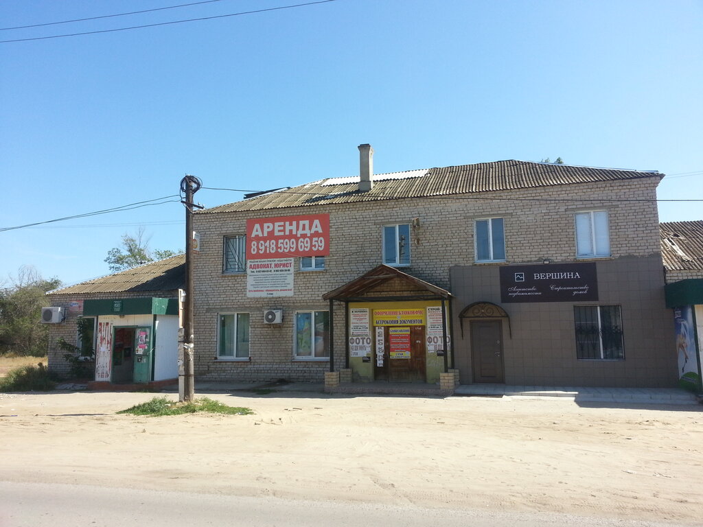 Market Magazin produktov, Krasnoslobodsk, foto