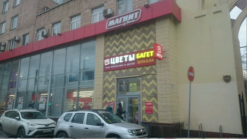 Saat tamircileri Мастерская по ремонту часов, Moskova, foto