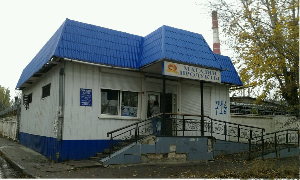 Market Magazin produktov, Volgograd, foto