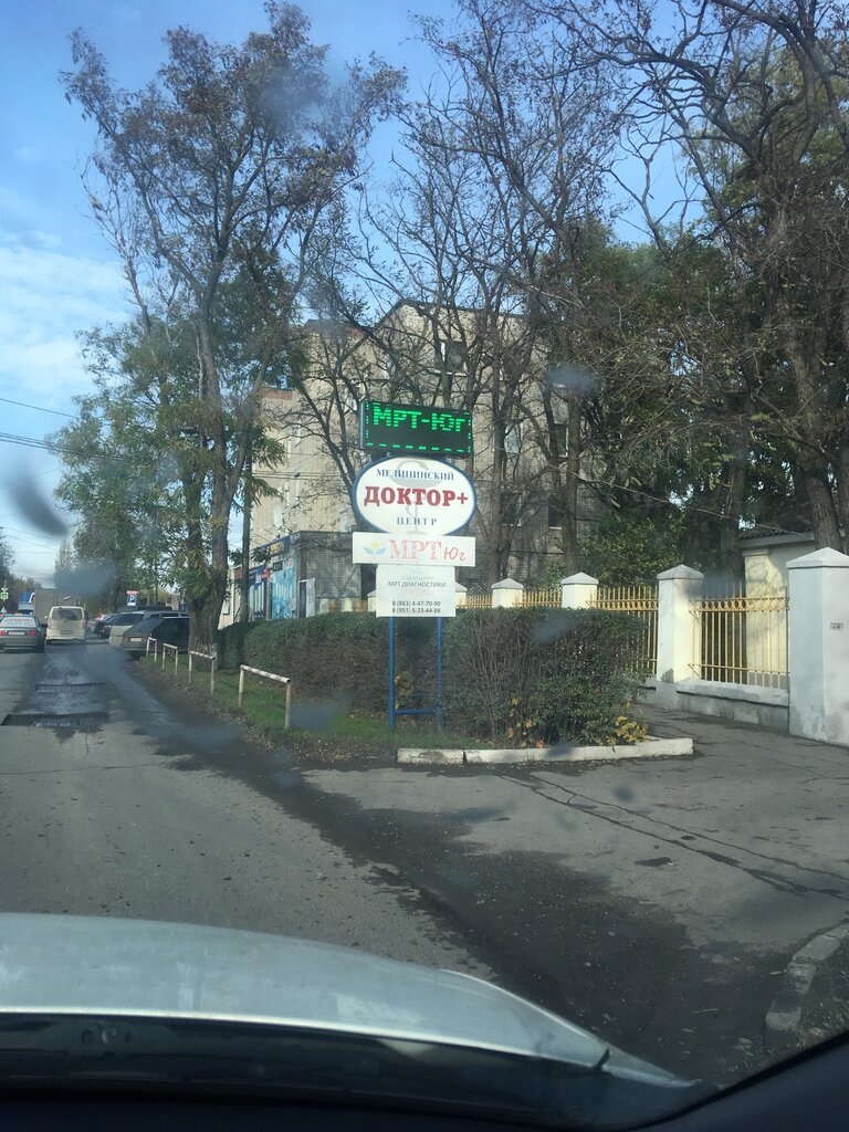 Tıp merkezleri ve klinikler Медицинский центр Доктор +, Taganrog, foto