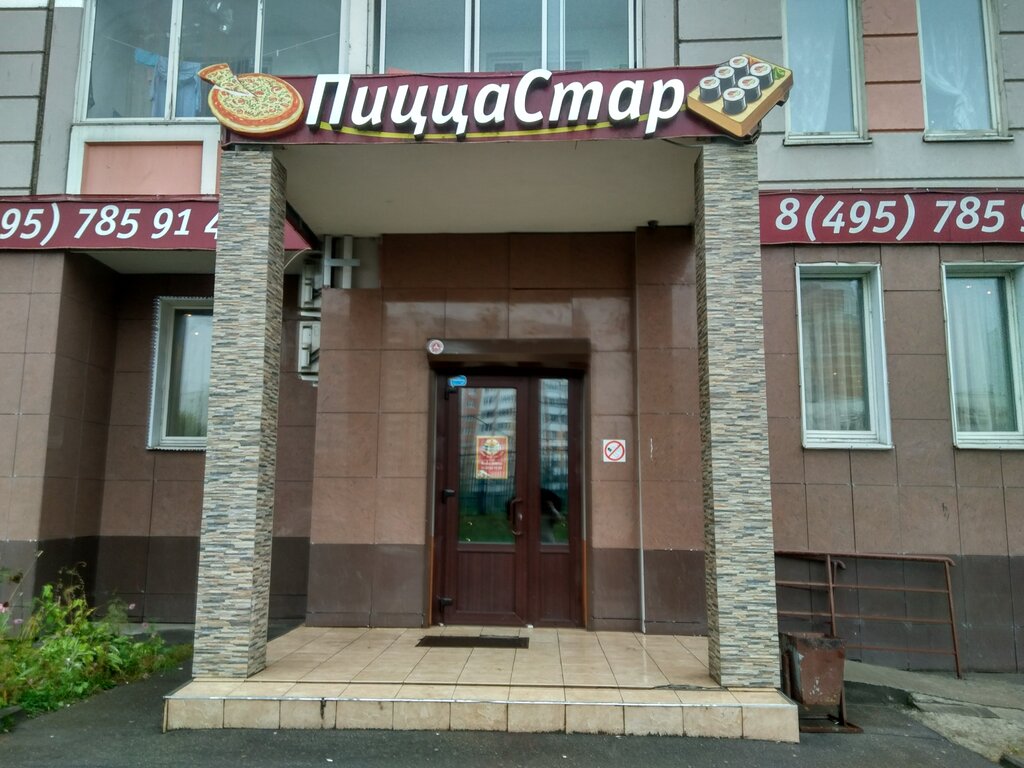 Hazır yemek teslim servisleri Пицца Стар, Moskova, foto