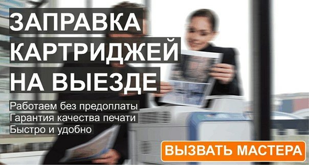 Elektronik ofis ekipmanları sarf malzemeleri Aleks-Print56, Orenburg, foto