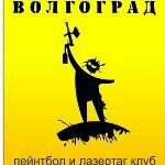 Volgograd Club (Dubovaya ulitsa No:55, SNT Opytnik-1), paintball  Volgogradskaya oblastından