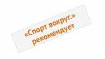 Sport vokrug (Verkhnyaya Radischevskaya Street No:5с4), i̇nternet portalları  Moskova'dan