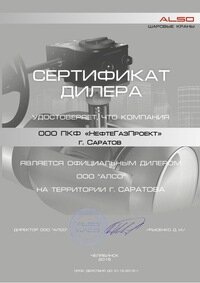 Petrol sondaj ekipmanları Pkf NefteGazProyekt, Saratov, foto
