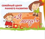 Детский центр СЦРР Я могу (pereulok Krasnopolskogo No:3А), çocuk gelişim merkezleri  Zernograd'dan