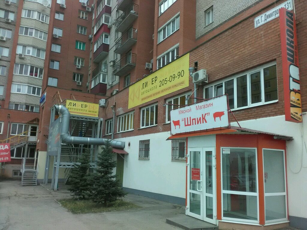 i̇nşaat firmaları Psk Dom, Samara, foto