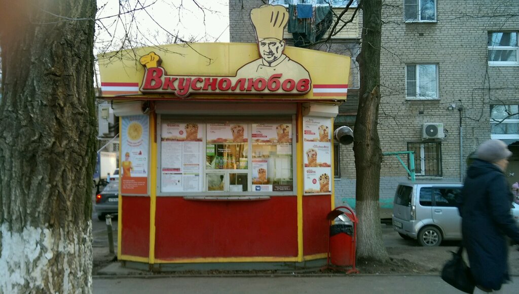 Fast food Vkusnolyubov, Rostov‑na‑Donu, foto
