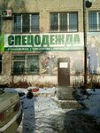 Spetsodezhda-Omsk (ulitsa 22 Dekabrya No:92), üniforma üreticileri  Omsk'tan