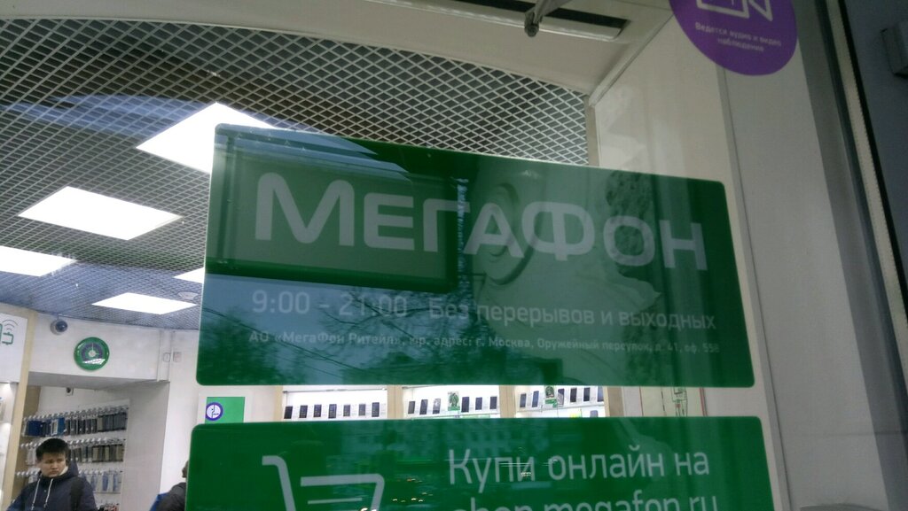 GSM operatörleri MegaFon - Yota, Nijni Novgorod, foto