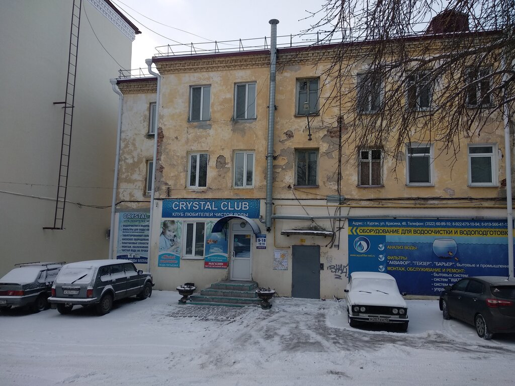 Su arıtma ve ekipmanları Crystal Club, Kurgan, foto
