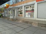 Салон оптики (vulytsia Hvardiitsiv-Shyronintsiv No:83/26), optik  Harkiv'den