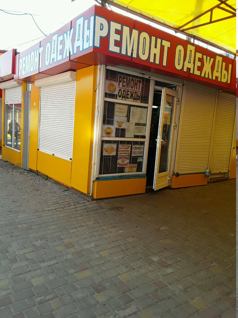 Terziler Ремонт Одежды, Harkiv, foto