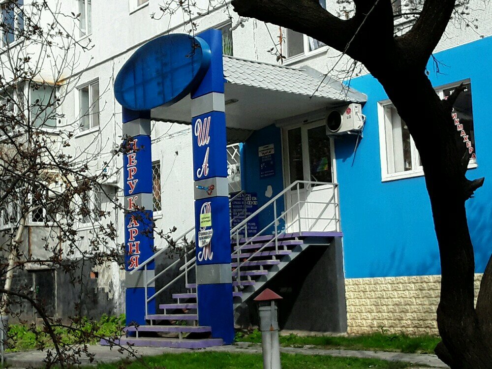 Kuaförler Парикмахерская Шарм, Harkiv, foto