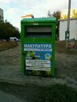 Макулатура (Volgograd, rayon Krasny), atık kağıtların alınması  Volgograd'dan