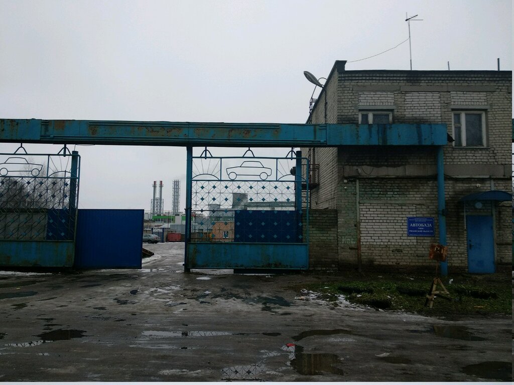 Otopark ve tamirhaneler Автобаза УФПС Рязанской области, Riazan, foto