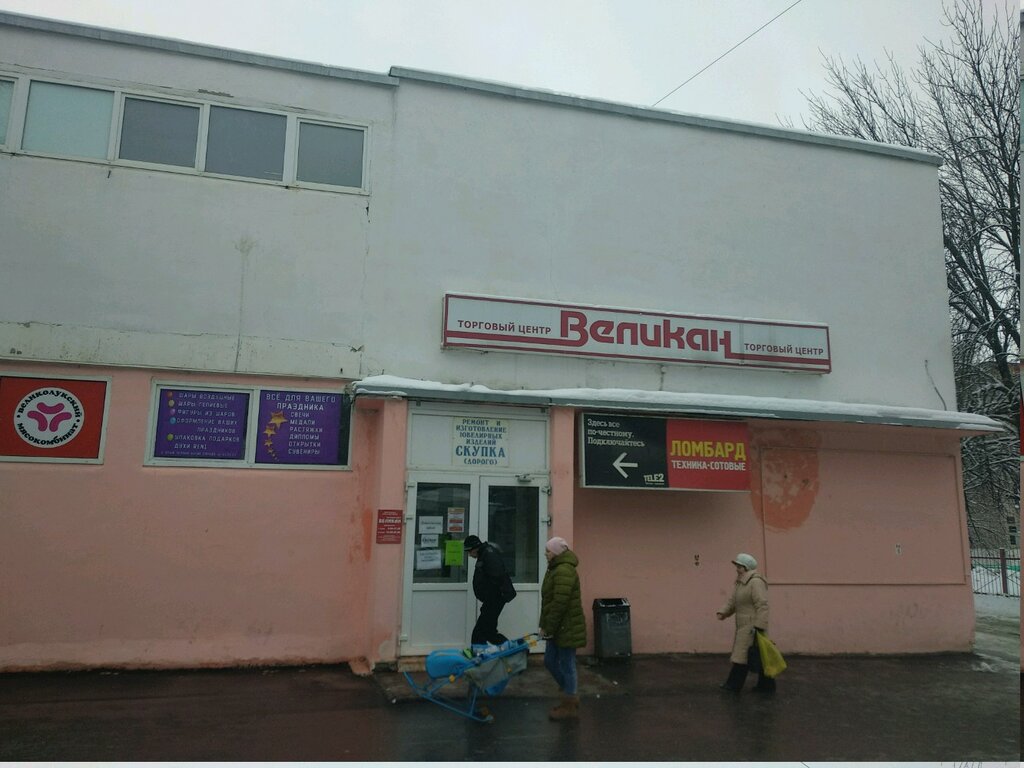 Kırtasiyeler Канцтовары, Riazan, foto