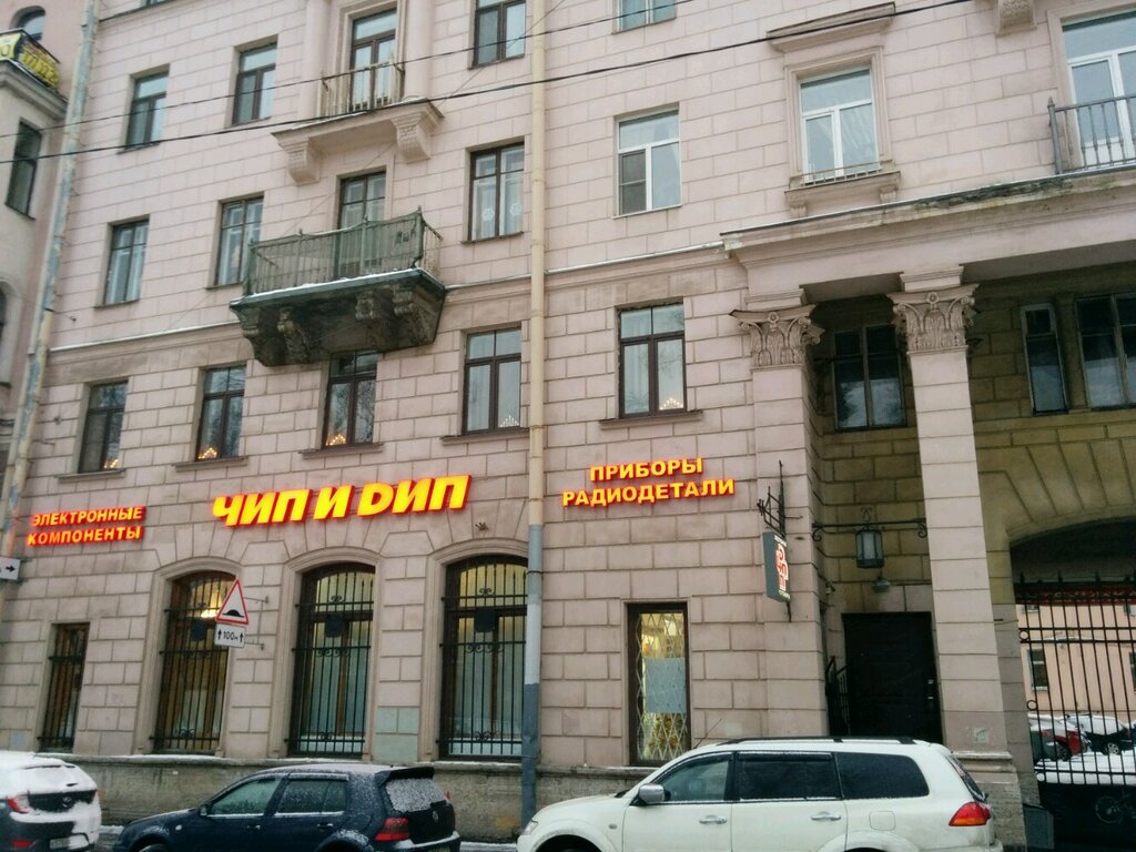 Elektronik cihaz ve parça firmaları Chipdip, Saint‑Petersburg, foto