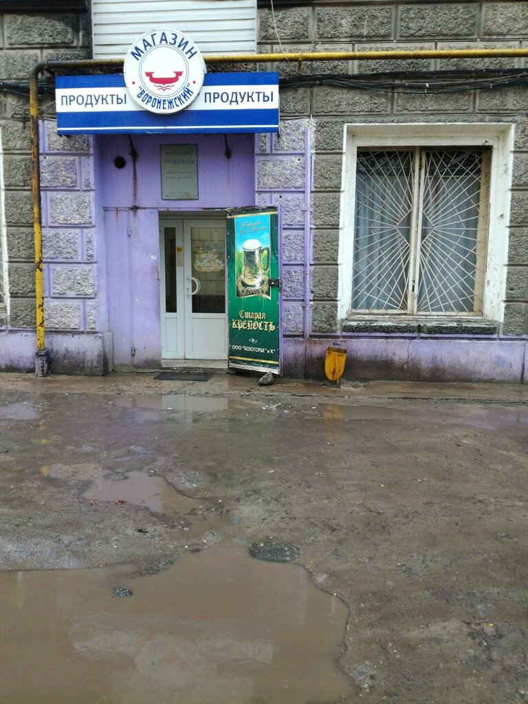 Market Magazin produktov Voronezhsky, Voronej, foto