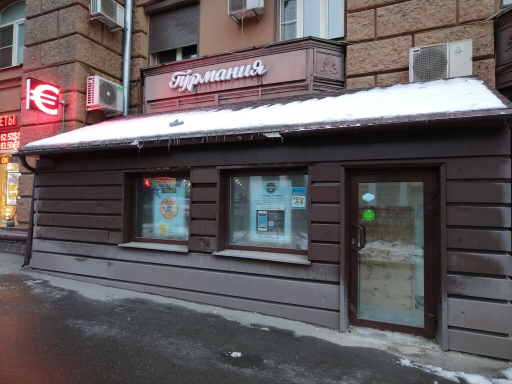 Kafe Gurmania, Moskova, foto