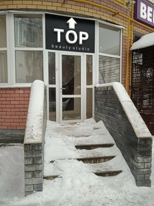 Top beauty studio (Pervomayskaya ulitsa No:10к2, Bor), kuaförler  Bor'dan