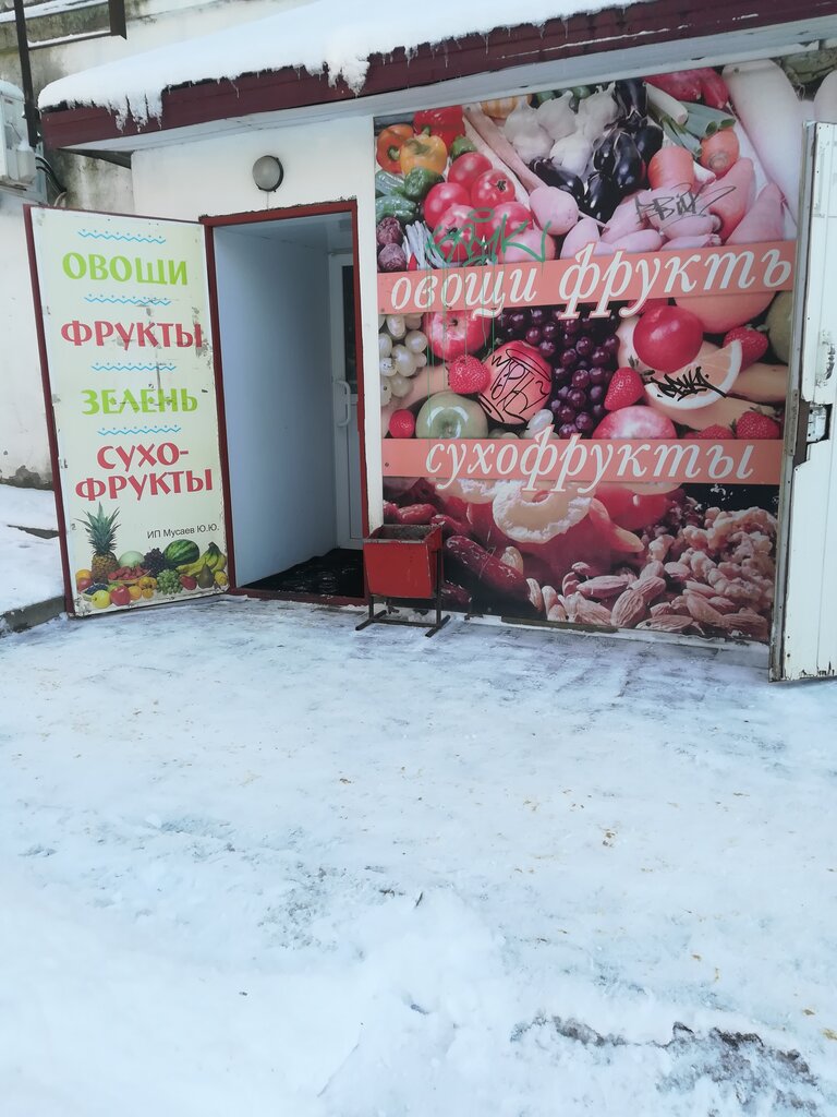Manavlar Магазин овощей и фруктов, Kolçugino, foto