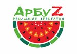 АрбуZ (Bogdanova Street No:10), reklam ajansları  Penza'dan