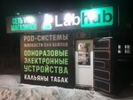 Lab hub (ulitsa Shchorsa No:105), elektronik sigara satış noktaları  Çapayevsk'ten