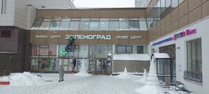 Lovely day coffee (Savelkinsky Drive No:2), kafe  Zelenograd'dan