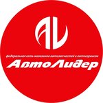 AutoLeader Bratsk (Kommunalnaya Street No:6), otomobil yedek parçaları  Bratsk'tan