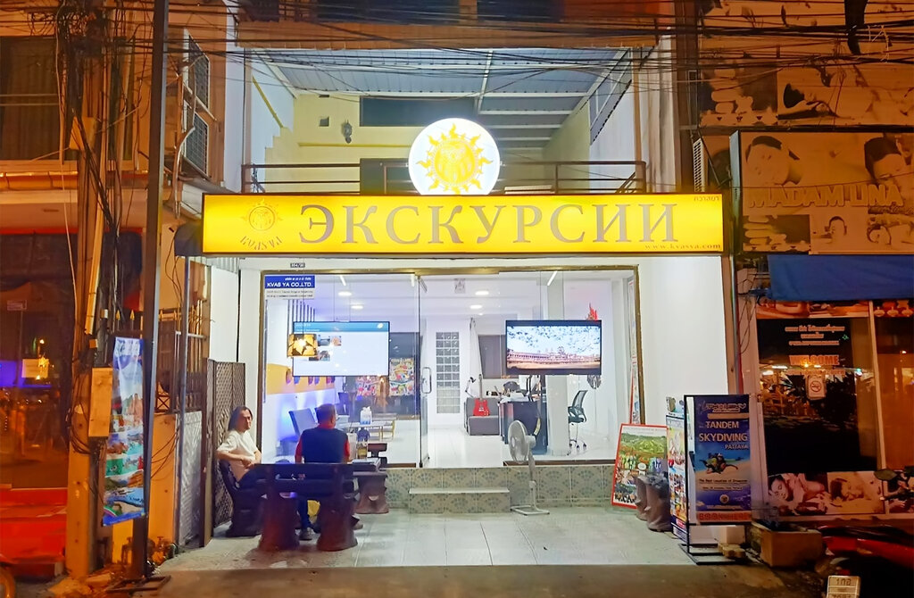 Seyahat acenteleri Kvas'ya Tur, Pattaya, foto