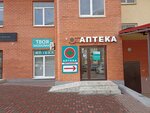 Melissa (Kulakova Avenue No:65), eczaneler  Stavropol'dan