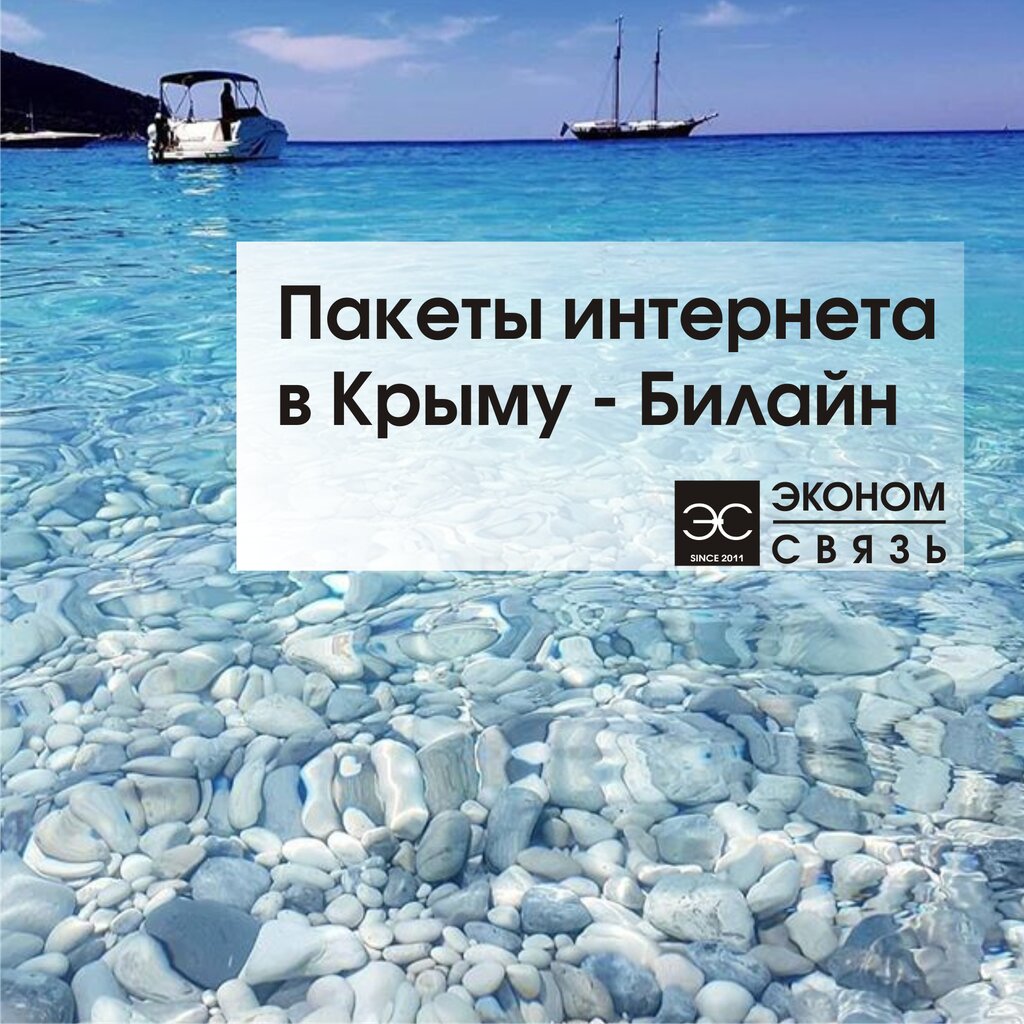 GSM operatörleri Ekonom-Svyaz, Rostov‑na‑Donu, foto