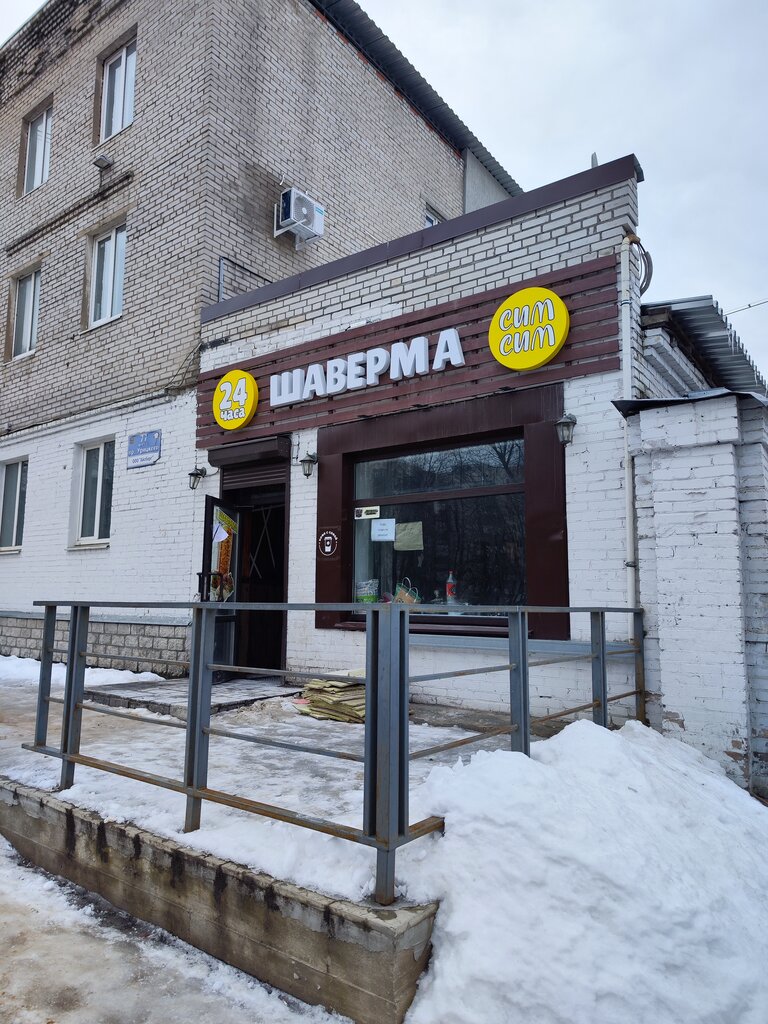 Kafe Сим-сим, Luga, foto