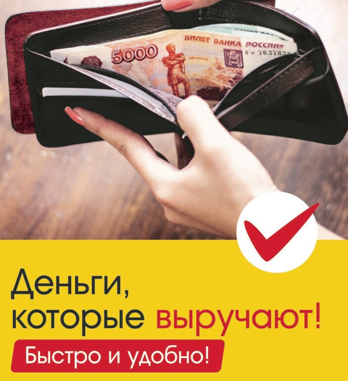 Mikrofinans AktivDengi, Vladimirskaya oblastı, foto