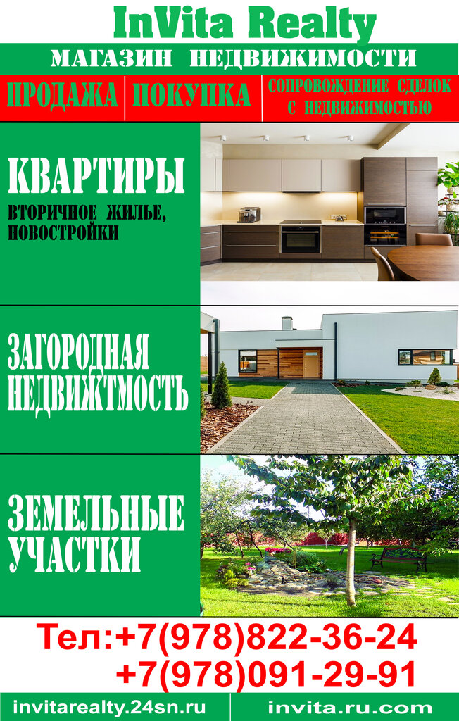 Emlak ofisi InVita, Sevastopol, foto