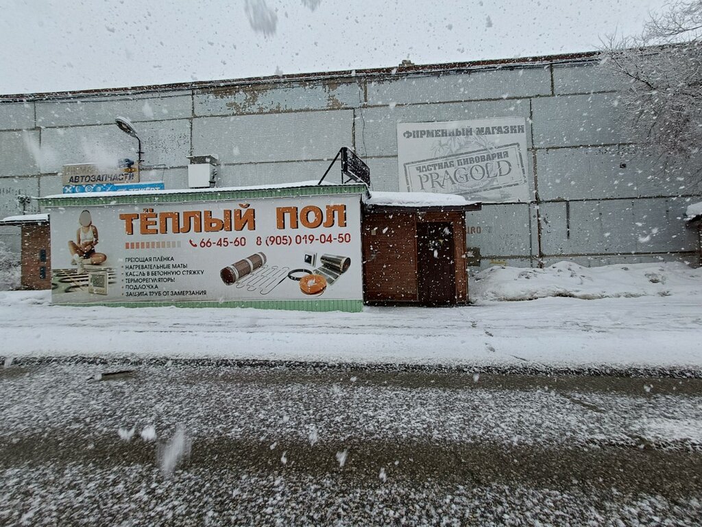 Isıtma sistemleri ve ekipmanları Теплый пол, Tolyatti (Togliatti), foto
