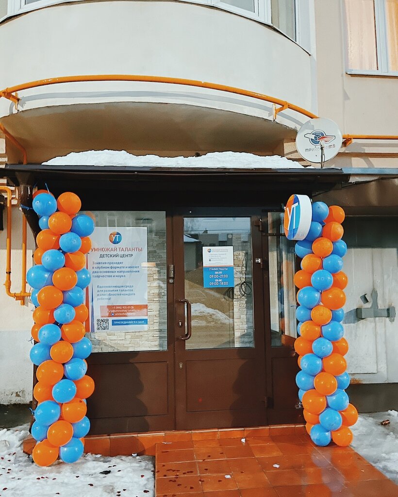 Çocuk gelişim merkezleri Umnozhay talanty, Yaroslavl, foto
