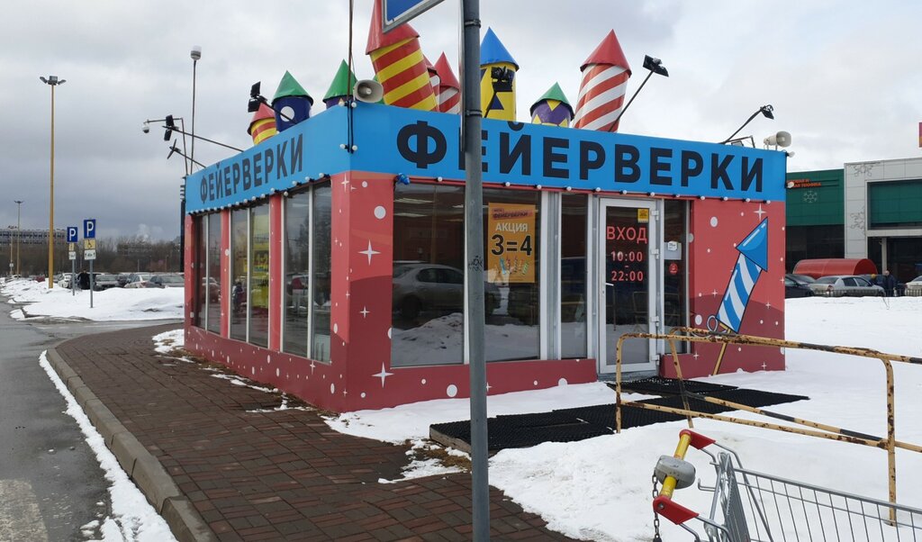 Havai fişek firmaları Мега-фейерверки, Saint‑Petersburg, foto