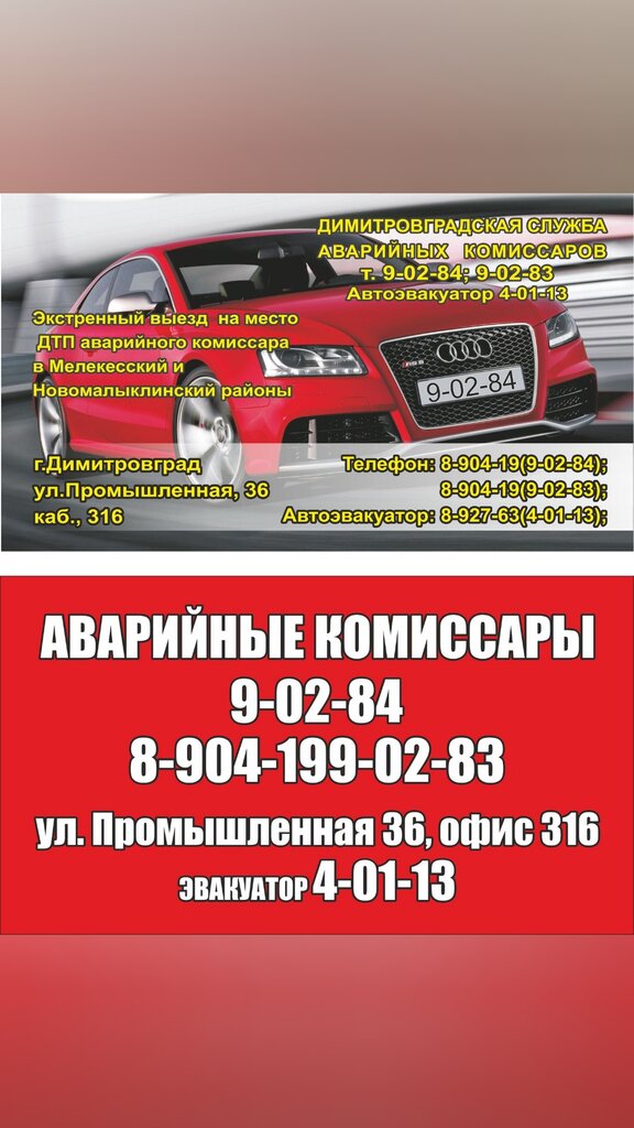 Trafik güvenlik müfettişi Avariyny komissar, Dmitrovgrad, foto