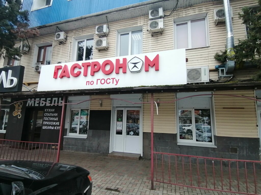 Market Гастроном, Krasnodar, foto