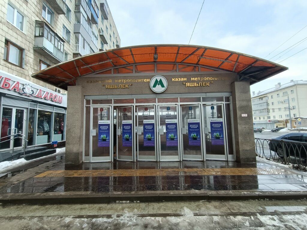 Dondurulmuş gıda firmaları Вкусно халяль, Kazan, foto