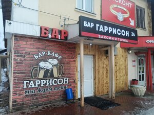 Bar (Yanki Kupaly Street No:2), bar  Nijni Novgorod'dan